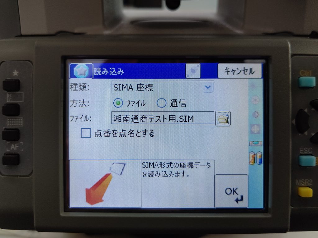 ニコントータルステーションNivo-Z5Lを使ってみた② - 有限会社湘南通商 │ 測量機専門店（レンタル・点検調整・修理・販売）
