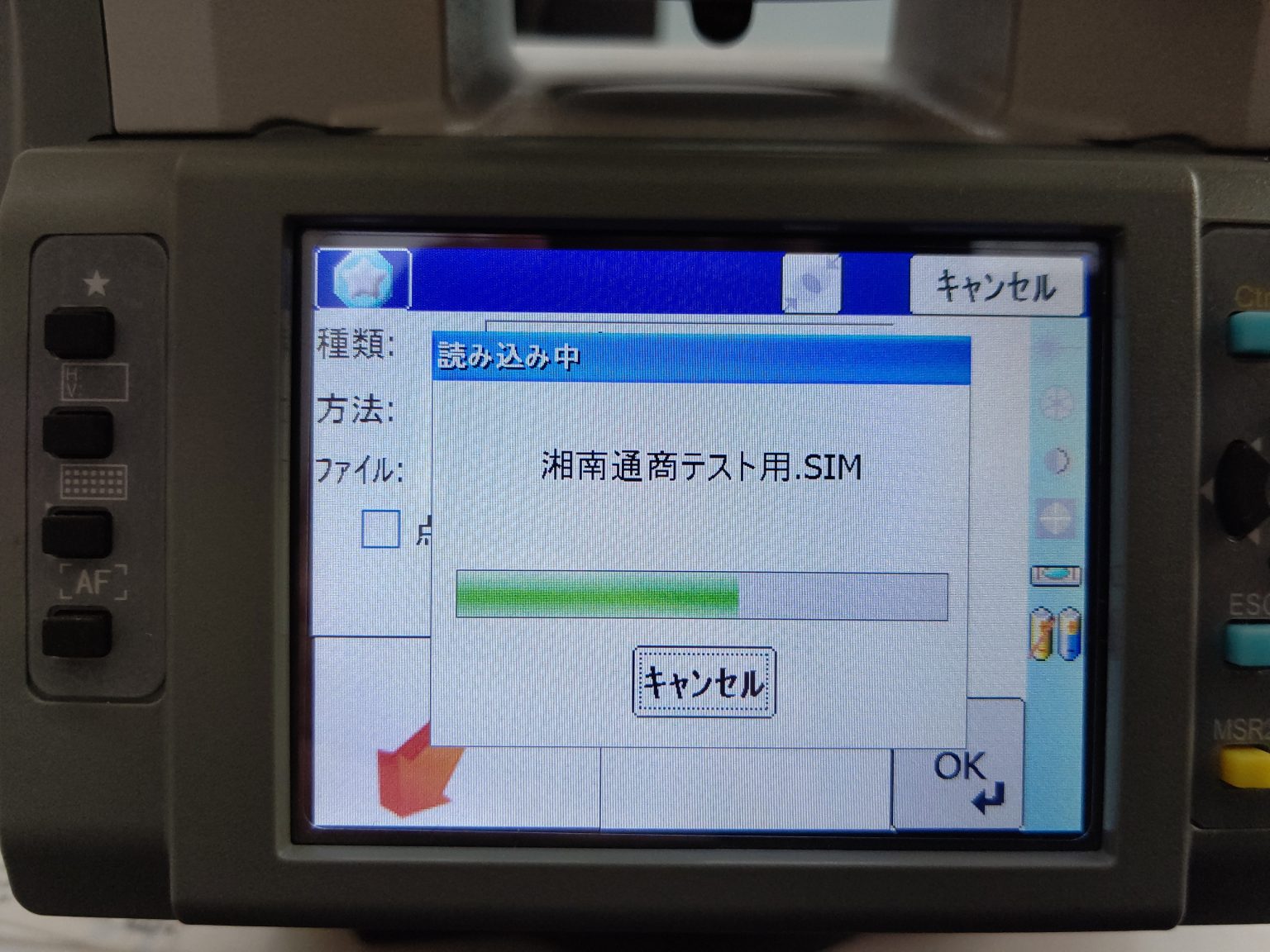 ニコントータルステーションNivo-Z5Lを使ってみた② - 有限会社湘南通商 │ 測量機専門店（レンタル・点検調整・修理・販売）
