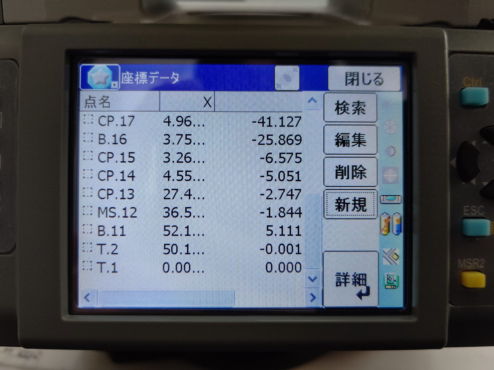 ニコントータルステーションNivo-Z5Lを使ってみた② - 有限会社湘南通商 │ 測量機専門店（レンタル・点検調整・修理・販売）