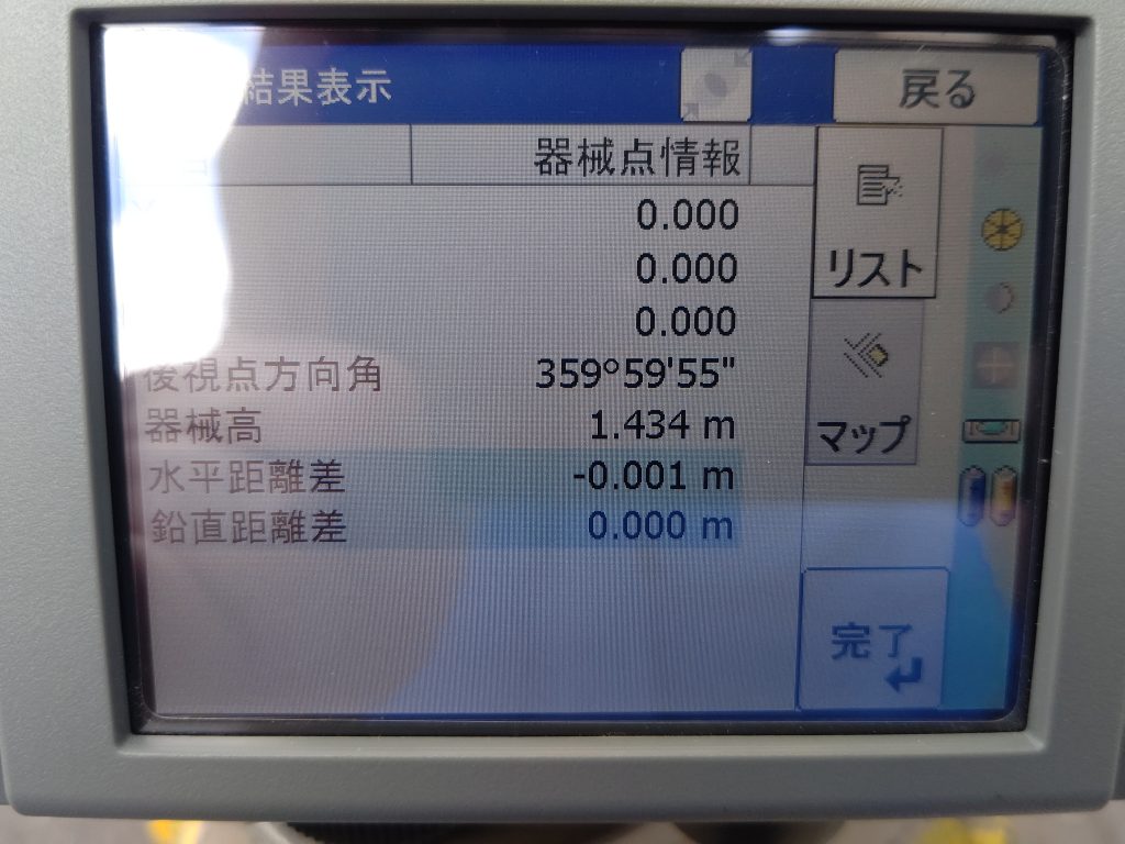 ニコントータルステーションNivo-Z5Lを使ってみた② - 有限会社湘南通商 │ 測量機専門店（レンタル・点検調整・修理・販売）